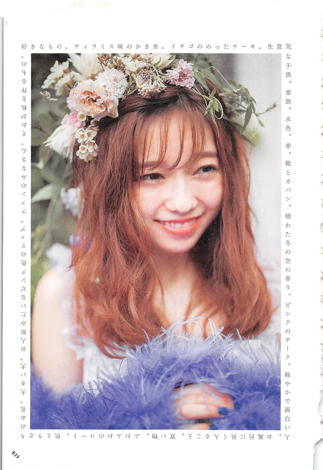 Nao Kanzaki and a few friends: Haruka Shimazaki: "Paruru" photobook ...