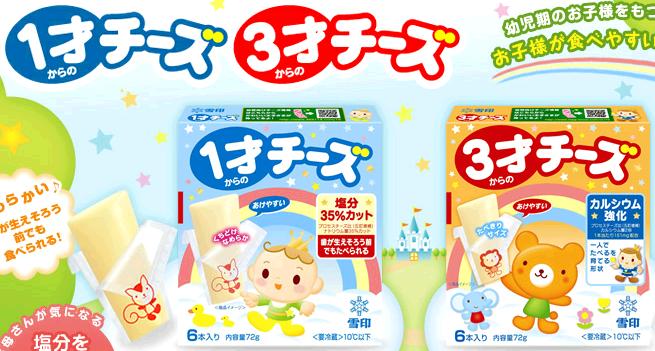 Food Science Japan: Snow Brand MegMilk Infant Cheese Campaign‏