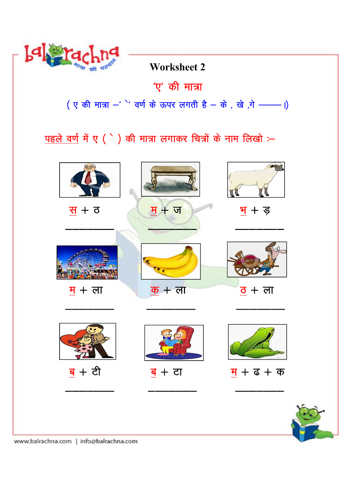 Balrachna: Swar Vyanjan - Matra (Ai/Aii ए/ऐ )