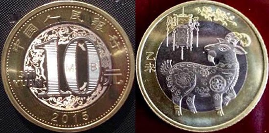 World Coin News: China 10 yuan 2015 - Year of the Goat