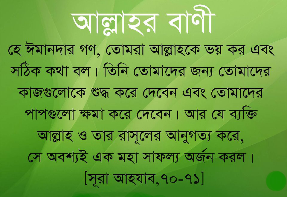 All Bangla islamic book collection