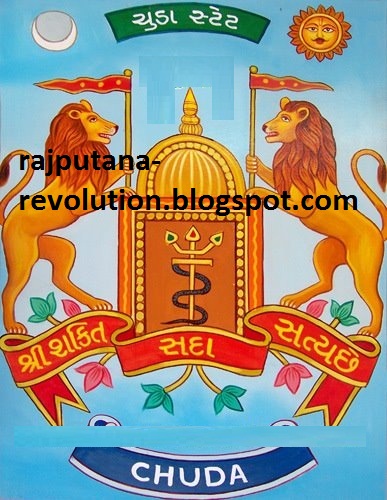 Rajput State Logo