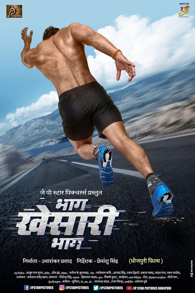 Bhag Khesari bhag Bhojpuri Movie Star casts, News, Wallpapers, Songs ...