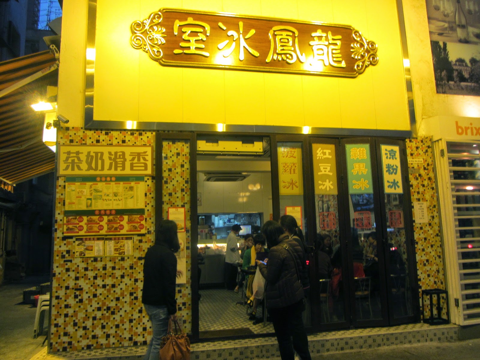Hong Kong: Lung Fung Cafe