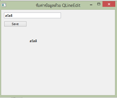 สร้าง GUI ด้วย PySide ตอนที่ 5: Widgets ภาค 1 ~ Python 3