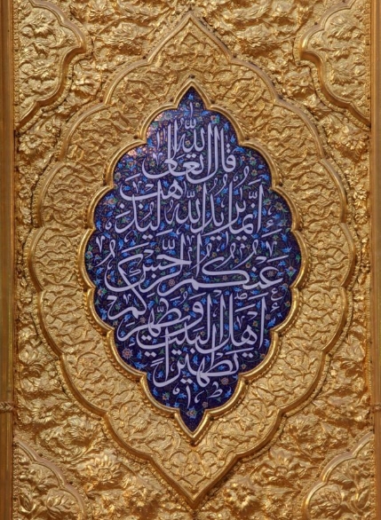 Ternyata 6 Kitab Tak Meriwayatkan Hadis Tsaqalain ~ ABNS NEWS