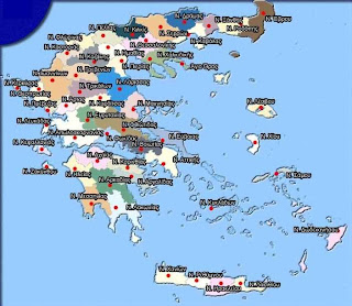 Παιδίον Τόπος: Οι νομοί της Ελλάδας