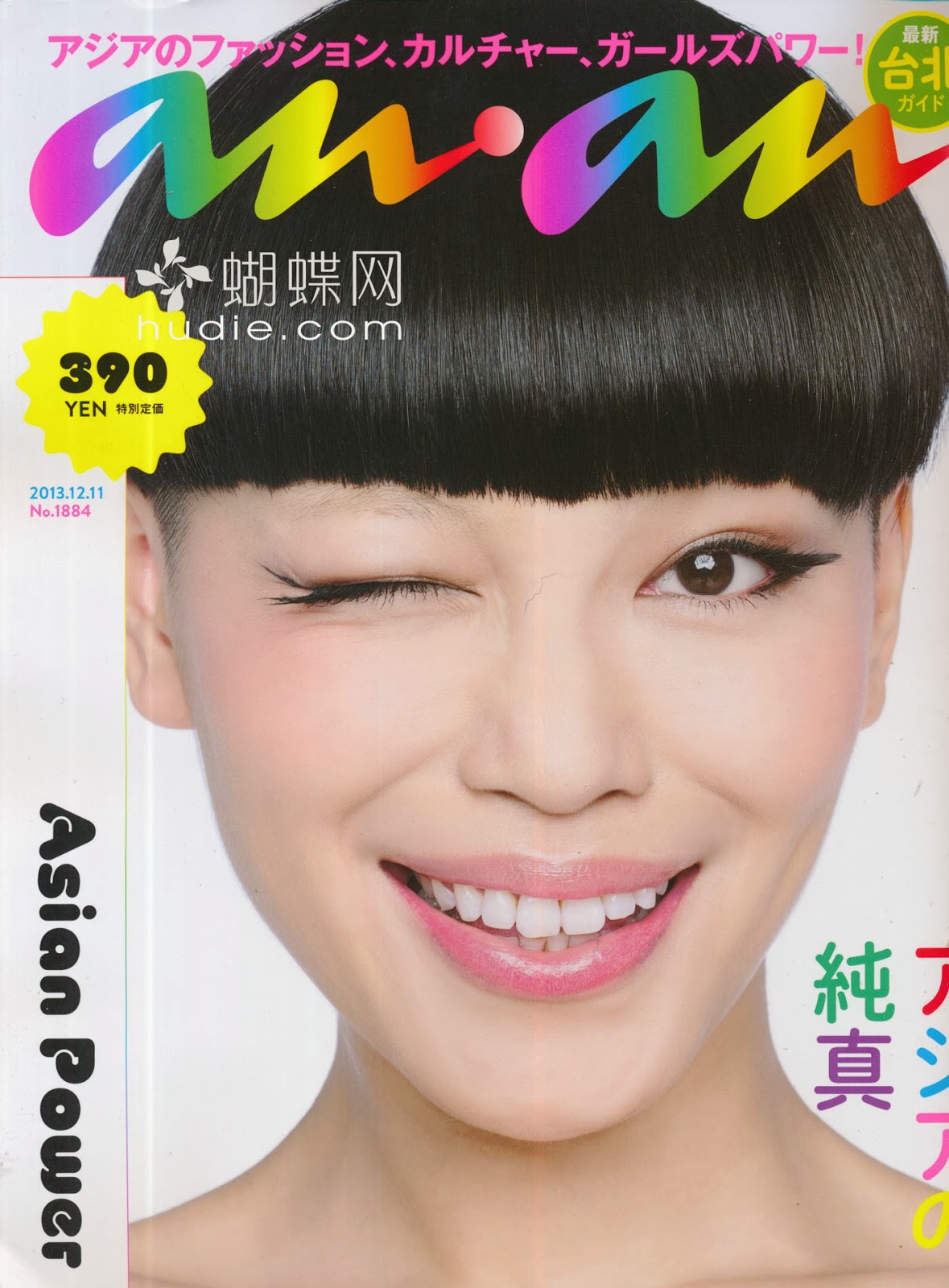 Li8htnin8's Japanese Magazine Stash: anan Magazine 2013