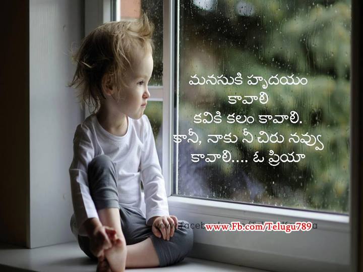 TELUGU BASHA: telugu kavithalu & quotes