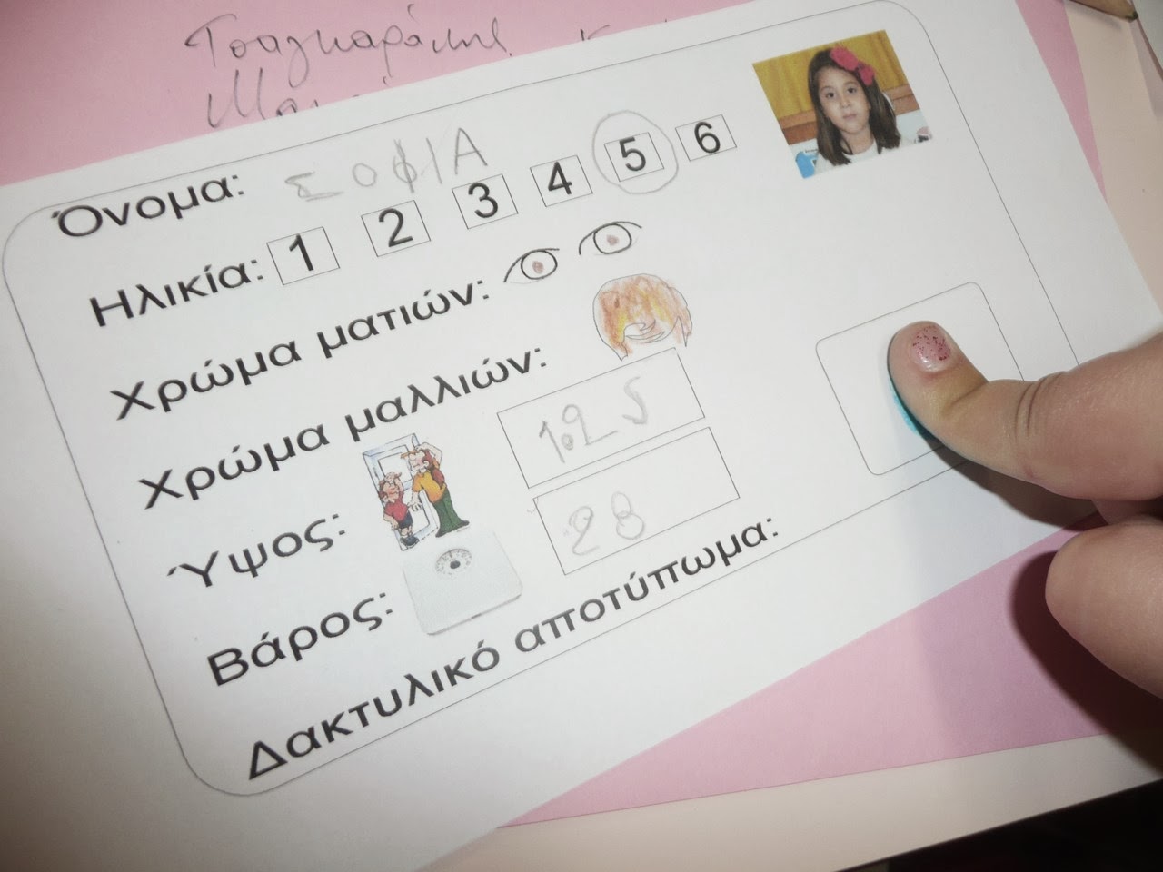 1ο Νηπιαγωγείο Αγ. Μαρίνας Τσαλικάκι: Νοεμβρίου 2013
