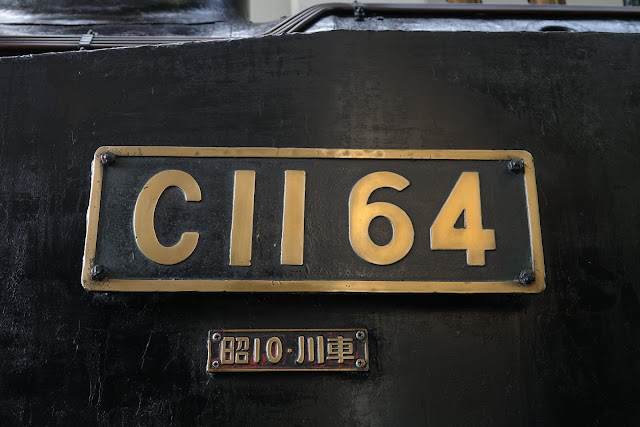 Blair's 鐵道攝影: JR西日本 國鐵C11-64蒸汽機車