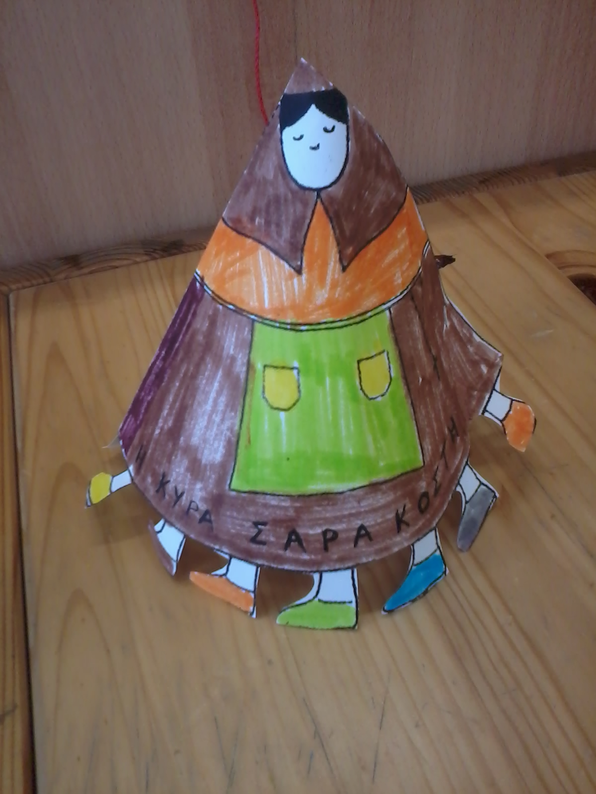 "ΠΕΡΙ... ΝΗΠΙΑΓΩΓΩΝ" : ΚΥΡΑ ΣΑΡΑΚΟΣΤΗ 3D