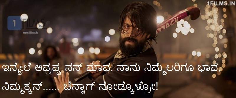 KGF Movie Dialogues: All KGF Kannada Dialogues With Images | 1Films.in