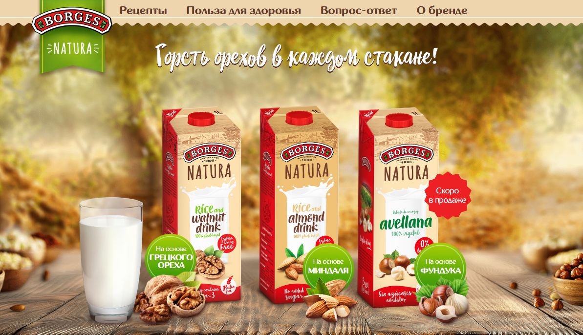 BORGES NATURA - Пользовательские блоги