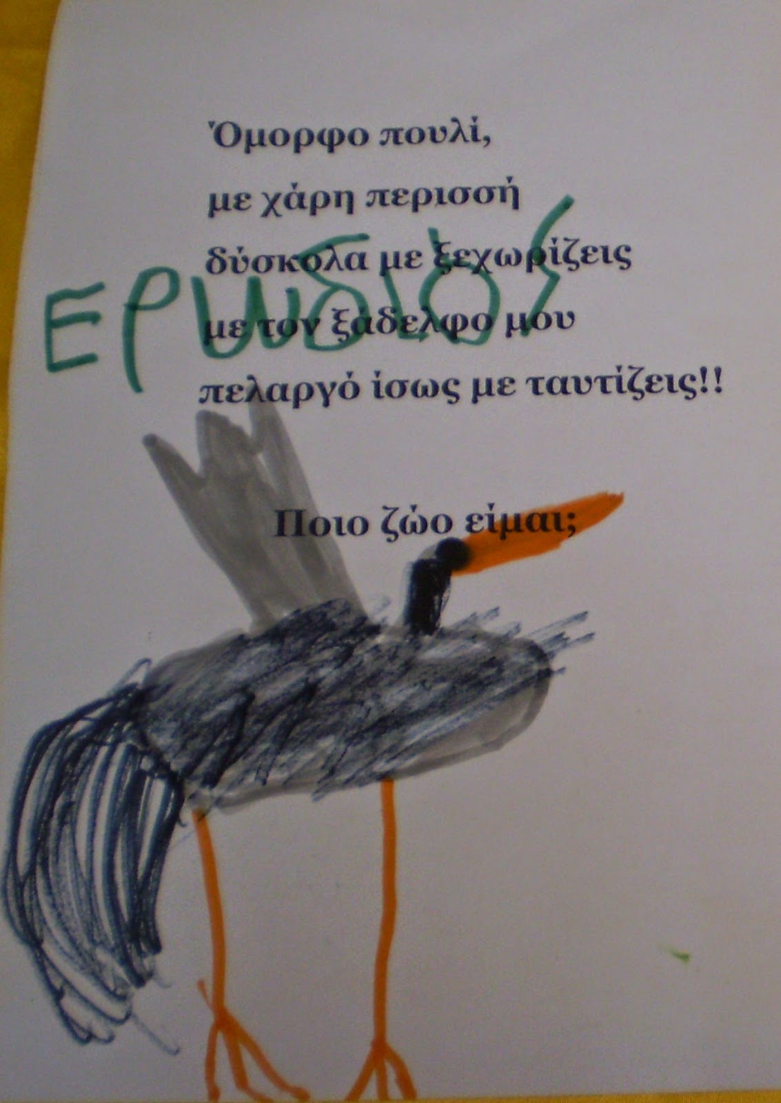 5 ΝΗΠΙΑΓΩΓΕΙΟ ΚΑΛΑΜΑΤΑΣ : ΤΑ ΔΙΚΑ ΜΑΣ ΑΙΝΙΓΜΑΤΑ ΓΙΑ ΤΑ ΖΩΑ