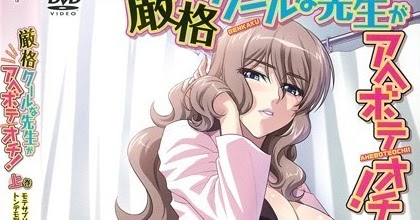 Genkaku Cool na Sensei ga Aheboteochi! | Bokep Indo