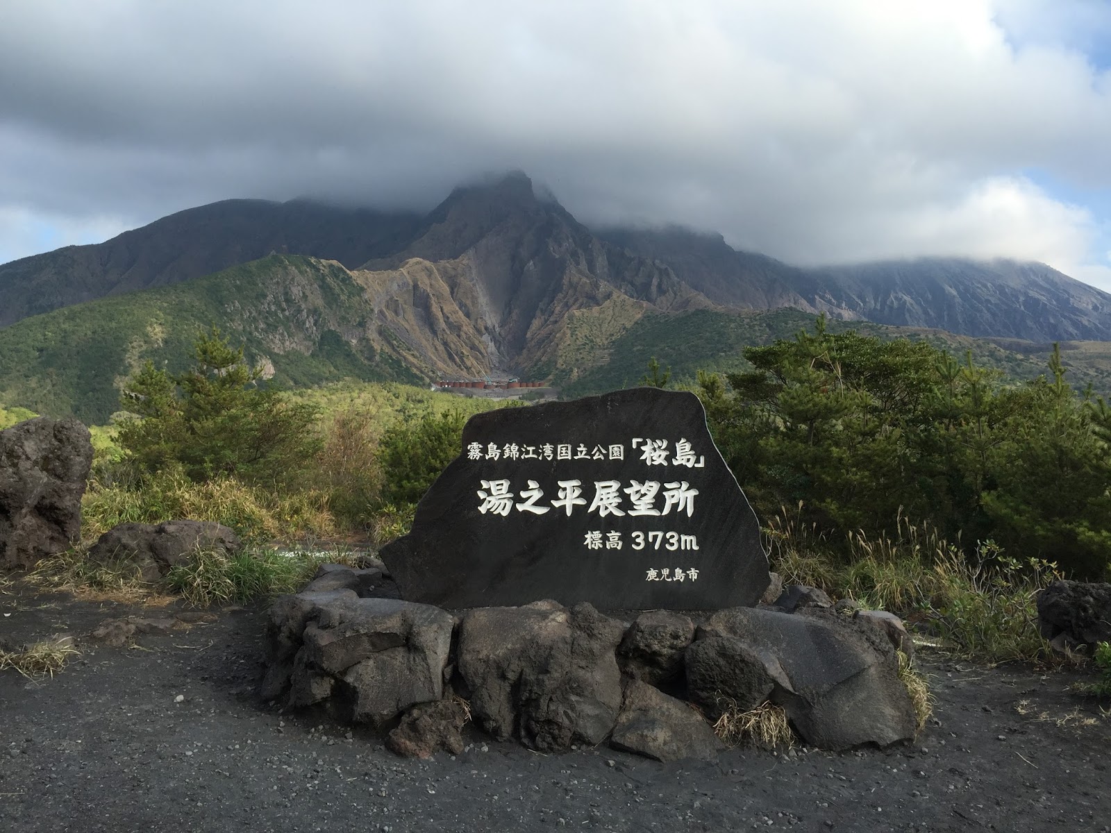 abbles in stereo: Sakurajima (桜島), Kagoshima’s iconic volcano