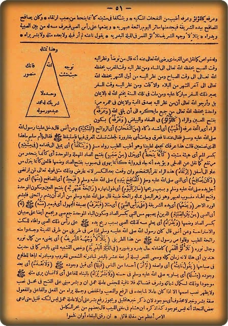 Istana Kupu Kupu: Stempel Kenabian (Khotamun Nubuwah)