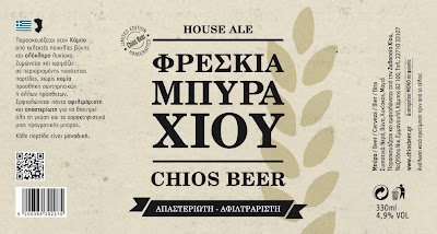 Ελληνικές Μικρο-Ζυθοποιίες :: Ζυθοποιία Χίου - Chios Beer ~ μπυραματισμοί