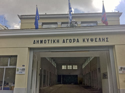 ΚΥΨΕΛΗ News