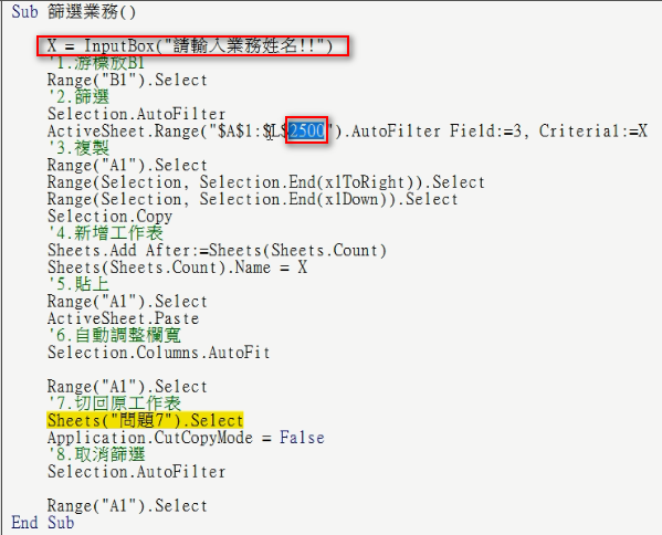 Excel Vba自動化與資料庫 如何將單次查詢改為批次查詢excel Vba自動化