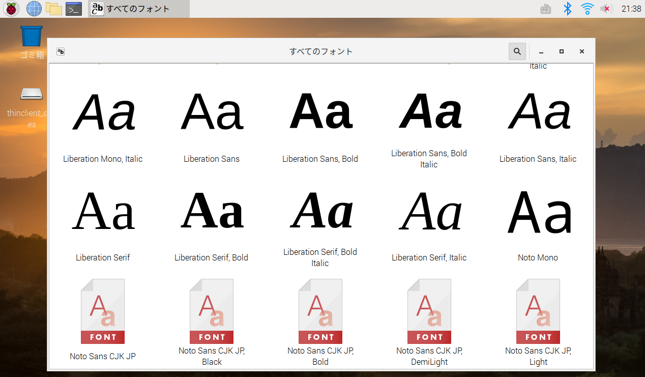 serverあれこれ: Raspberry Pi(Raspbian Buster)にフォントビューアーのFonts(gnome-font ...