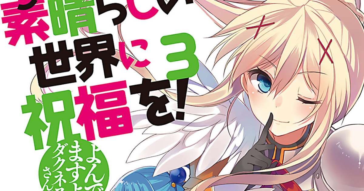 Chunchunmaru Translations: Novela Vol 3