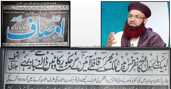 Labbaik Ya Rasool Allah Conference at Minar-e-Pakistan Lahore on Oct 1 ...