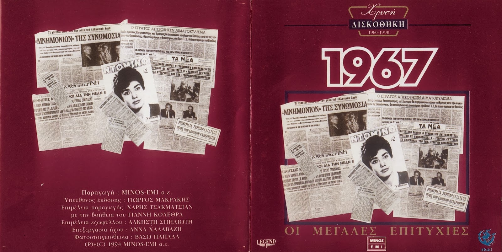 ΜΟΥΣΙΚΗ ΓΙΑ ΓΑΜΟ ΚΑΙ ΠΑΡΤΥ (WEDDING MUSIC): ΧΡΥΣΗ ΔΙΣΚΟΘΗΚΗ 1950-1990 η ...