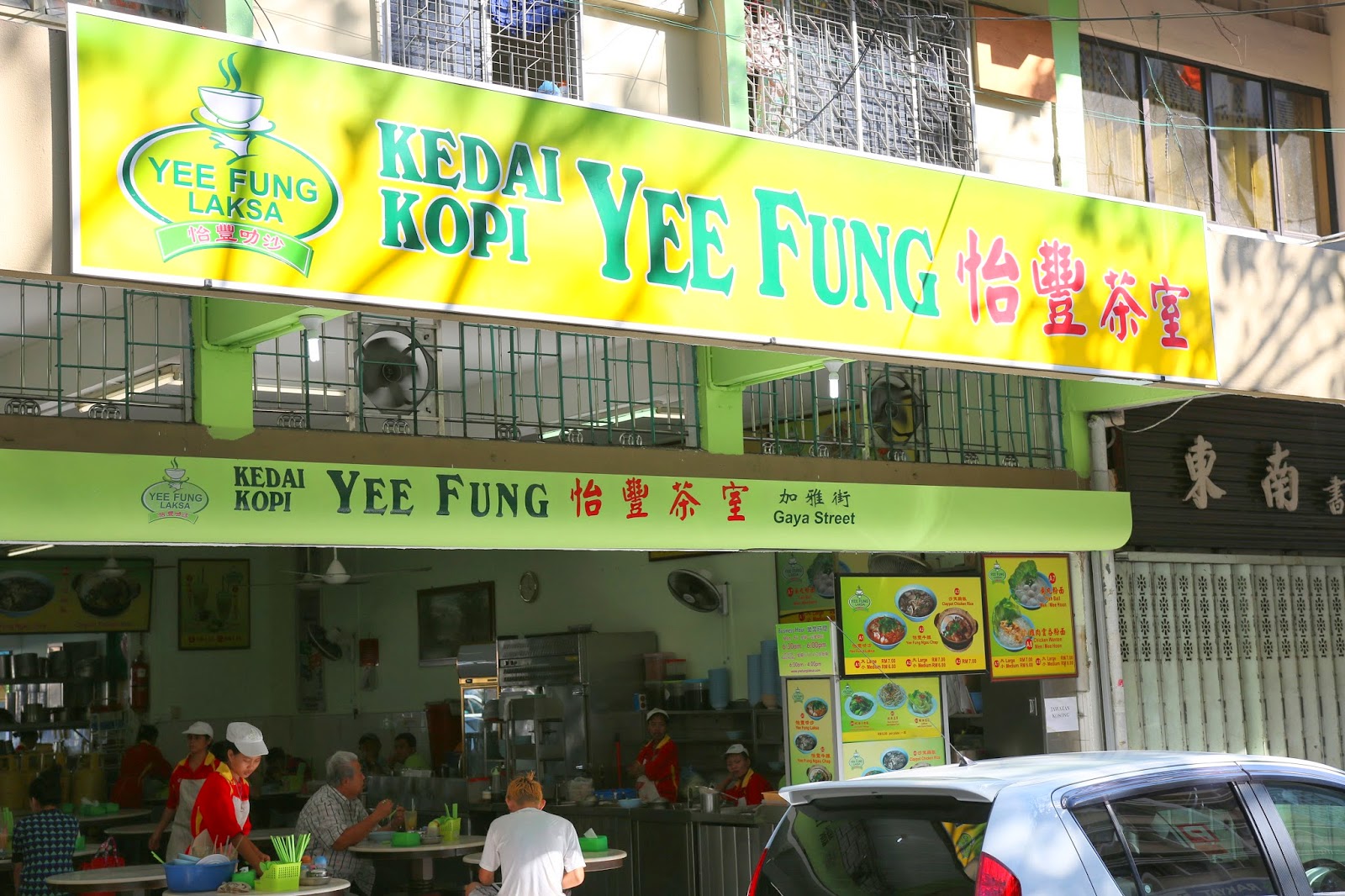 Kedai Kopi Yee Fung, Jalan Gaya