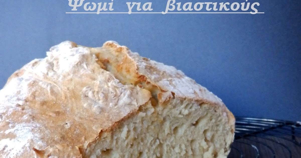 Φρέσκο ψωμί με προσπάθεια 5 λεπτών & χωρίς ζύμωμα | Tante Kiki