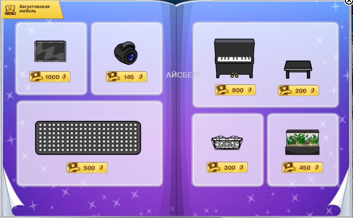 Club Penguin Cheat Codes For Furniture - motometr