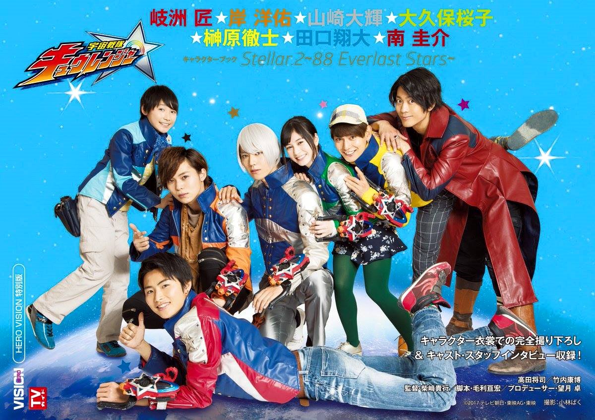 Kyuranger Cast Pictures For March 15, 2018