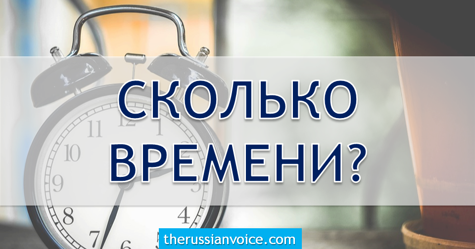 How to Tell Time in Russian. Level A1-A2