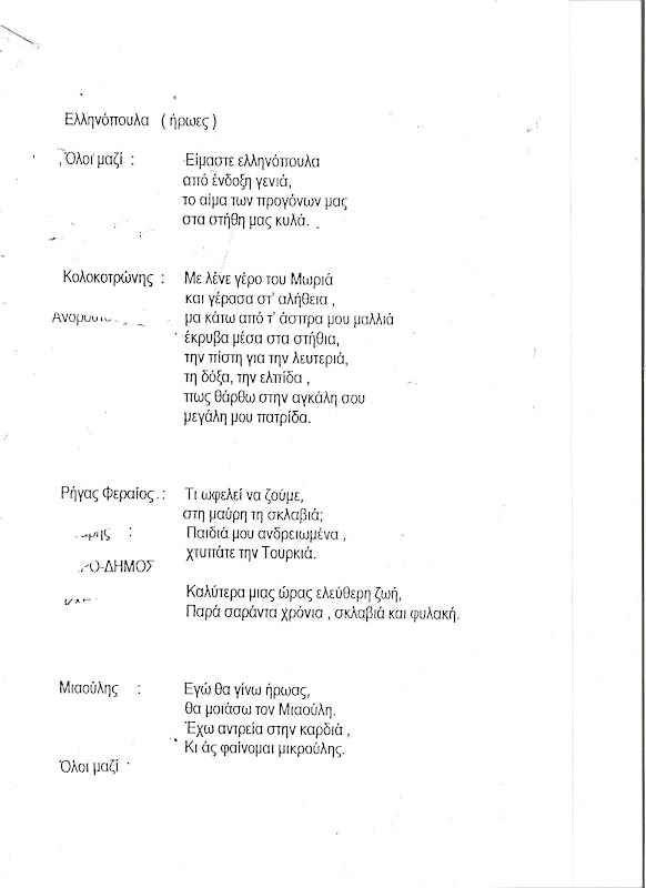 ...Το Νηπιαγωγείο μ' αρέσει πιο πολύ.: Θεατρικά και τραγούδια για την ...