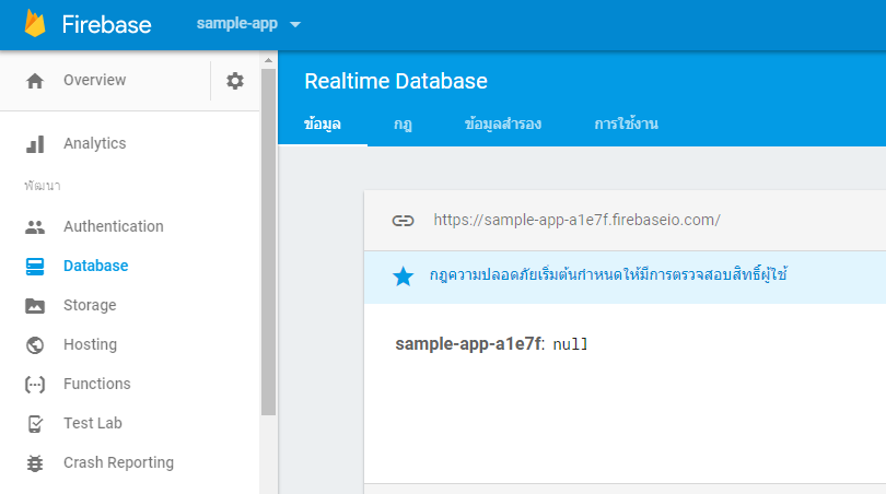 technical guy: รู้จัก firebase realtime datatabase on python