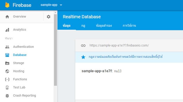 technical guy: รู้จัก firebase realtime datatabase on python