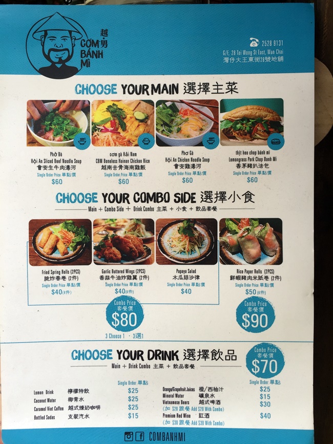 Cóm Bánh Mì by Chef Phuc Dat Bich