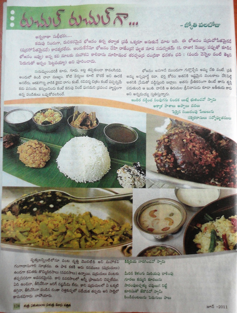 TELUGU WEB WORLD: SIX TASTES RECIPES ON SPECIAL OCCASIONS