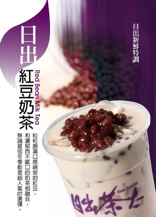 we.love.food: Chatime