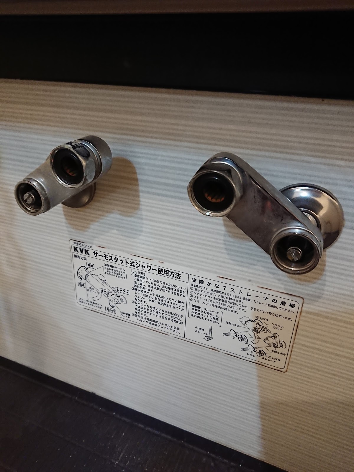 ＜DIY＞自宅マンション浴室のKVKのシャワー温度が調節出来ない！混合水栓が故障したので自分で交換-DIY360