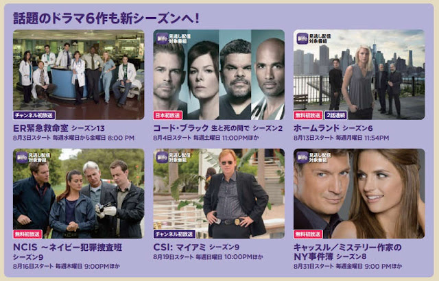 Dlife、2018年8月の番組表を発表、「アーロと少年」が無料初放送