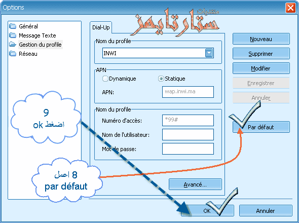 اليوم سوف اريكم كيفية تشغيل inwi او meditel 3G في modem maroc telecom