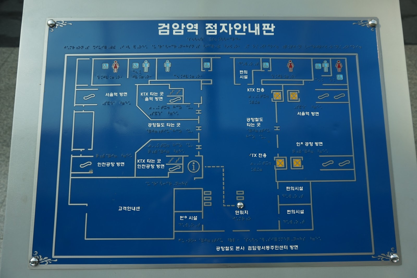 AREX: [Information of AREX Station] Geomam Station
