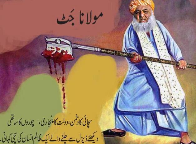 All About Funny Pictures And Funny Sms Fazal Ur Rehman Funny Picture