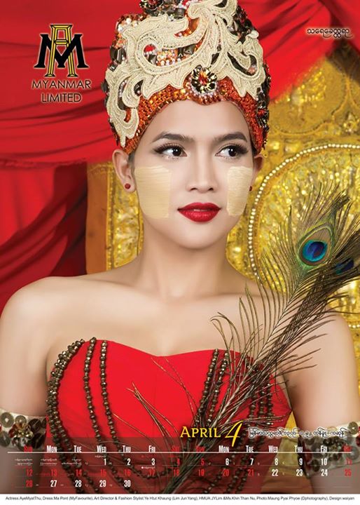 Myanmar Celebrities: Myanmar Model With Attractive Smile- Aye Myat Thu