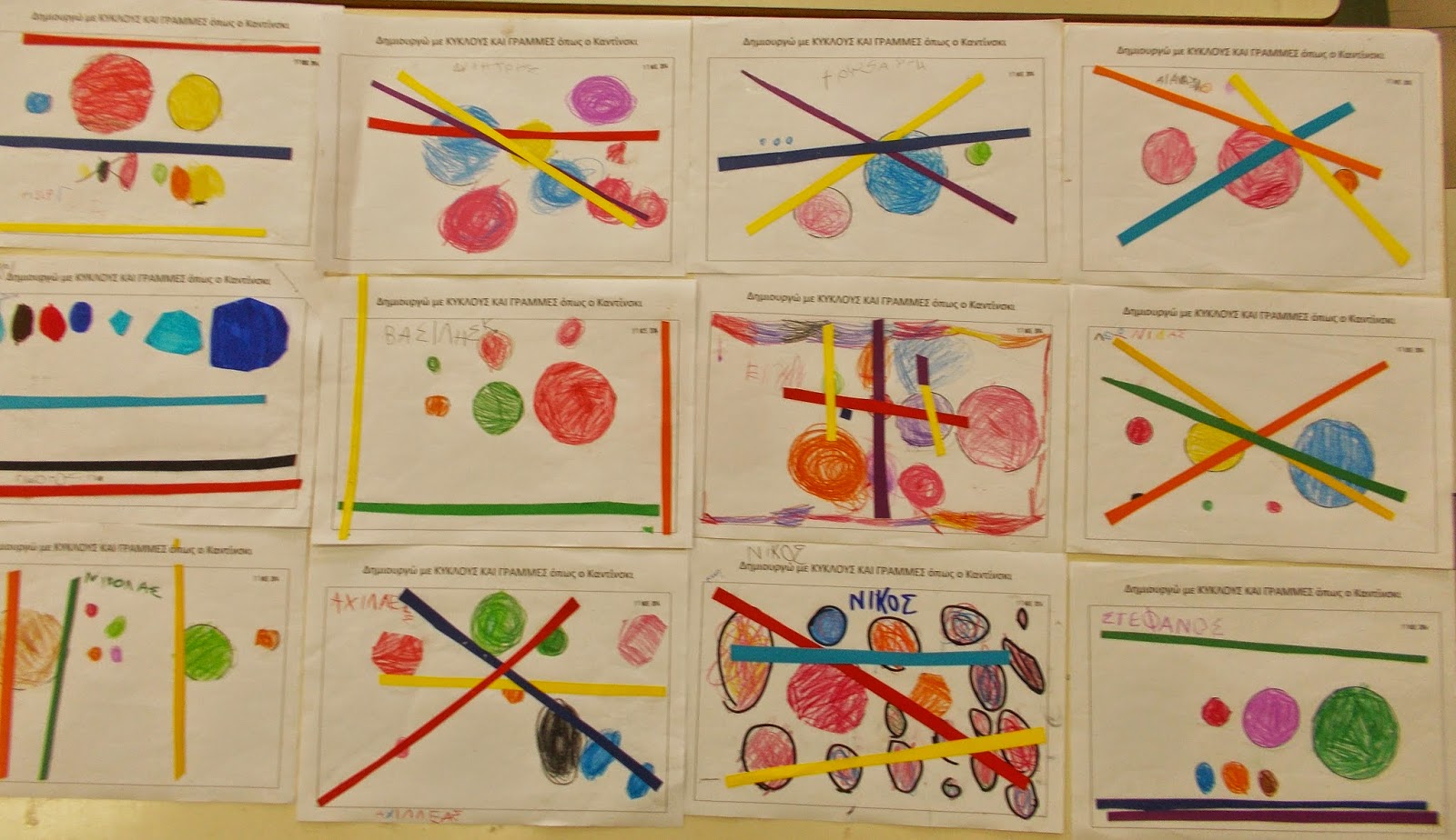 1ο Νηπιαγωγείο Νέου Ψυχικού: ΣΧΗΜΑΤΑ ΚΑΙ ΧΡΩΜΑΤΑ ΜΕΣΑ ΑΠΟ ΠΙΝΑΚΕΣ ...