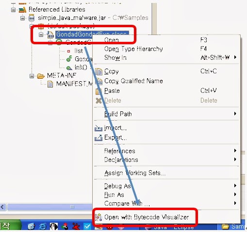 No Entrypoint: 자바(Java) 바이트코드(Bytecode) 디버깅(Debugging)