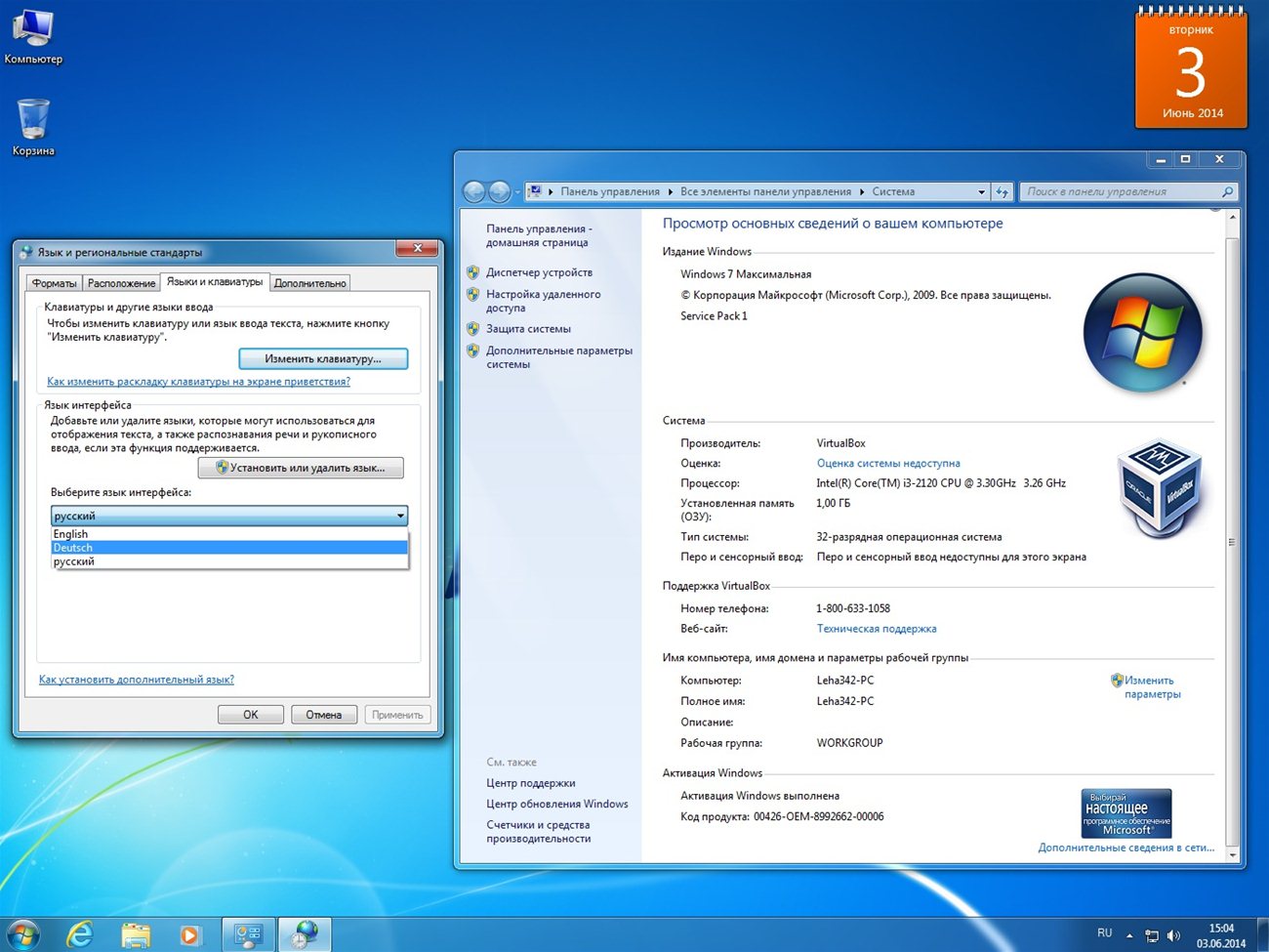 Windows 7 Generation 2 AIO Update Agustus 2015 - Nama Blog Anda