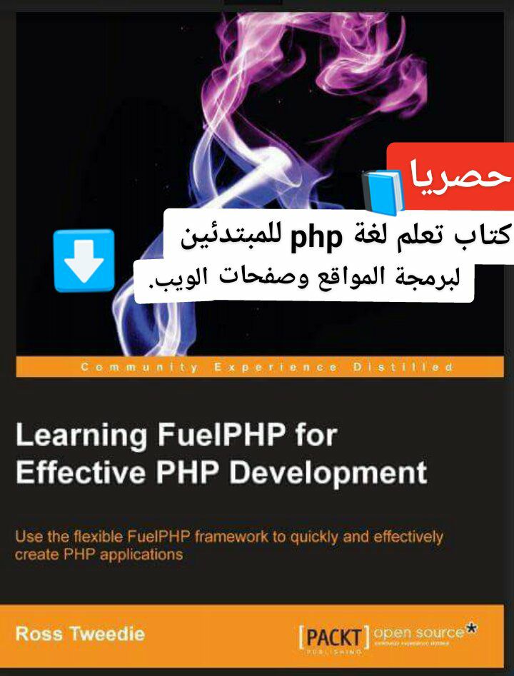 حصريا كتاب تعلم لغة php للمبتدئين لبرمجة المواقع وصفحات الويب - كتب و ...